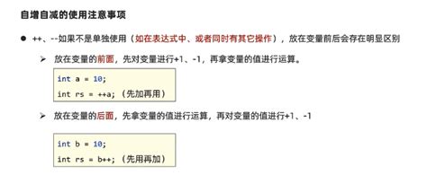 java基础学习自增自减运算符 小彭先森 博客园