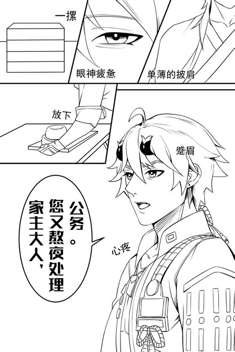 小邪 On Twitter 页数太多，后续在评论区里 Thomato