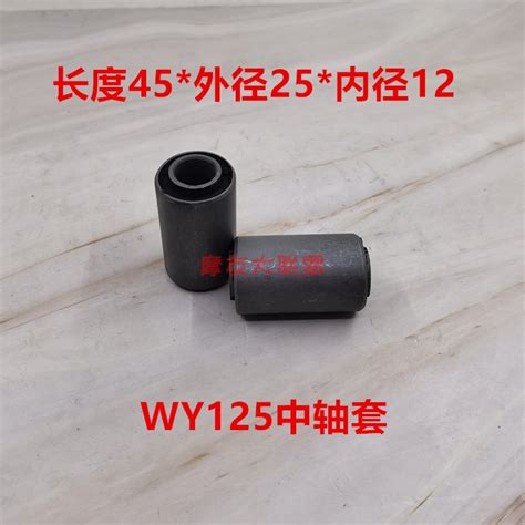 摩托车中轴套后平叉衬套后叉套后摇架套骑士踏板弯梁车中轴套 虎窝淘