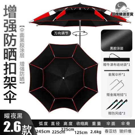 【好康】釣魚專用傘四代拐杖傘配件萬向釣魚專用傘手杖式釣魚傘地攤傘漁具 露天市集 全台最大的網路購物市集