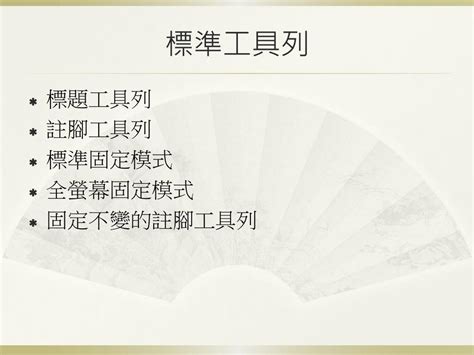 Ppt Jquery Mobile 工具列與listview清單 Powerpoint Presentation Id5570449
