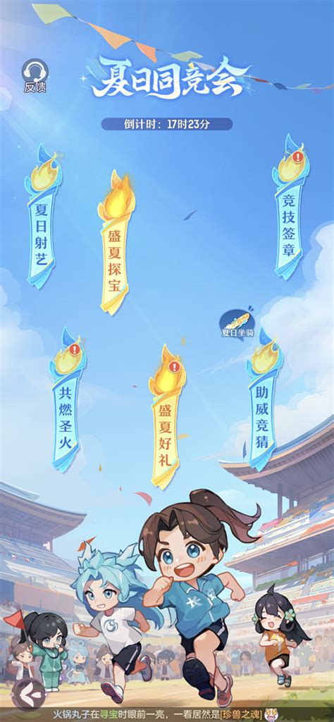 长安幻想