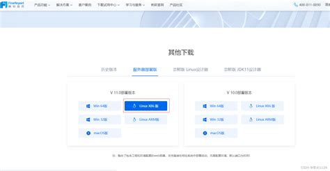 初识报表引擎 Finereport Csdn博客 初识报表引擎 Finereport Csdn博客