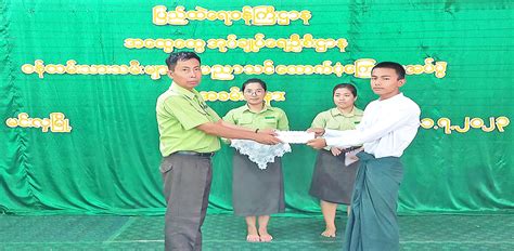 မြို့နယ်အထွေထွေအုပ်ချုပ်ရေးဦးစီးဌာနမှ ဝန်ထမ်းသားသမီးများအား ပညာသင်စရိတ
