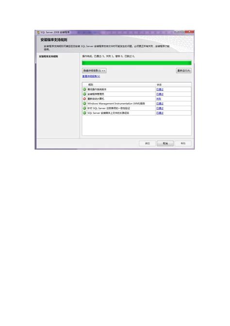 彻底卸载SQL Server 2008Win7系统详细教程 CSDN文库