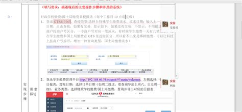 Python 批量提取 Docx 格式 Word 文档中所有批注 艺赛旗社区