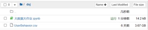 【大数据】用spark进行用户行为分析 下载userbehavior csv csdn博客