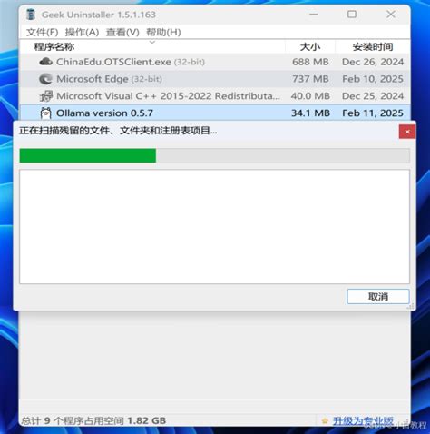 【卸载神器】geek安装教程全网最新超详细图文教程，geek使用教程（附安装包）geek卸载工具 Csdn博客