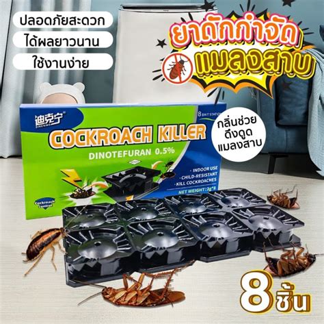 บล็อคแคปซูลฆ่าแมลงสาบ ยากำจัดแมลงสาบ บ้านแมลงสาบ ที่ดักแมลงสาบ Black