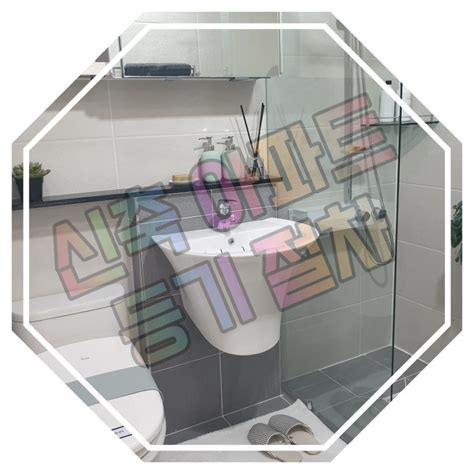 신축 아파트 등기 절차와 서류 소유권이전등기 셀프 네이버 블로그