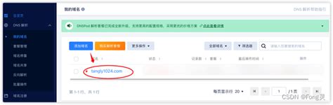 Vercel应用绑定自己的域名vercel 绑定域名 Csdn博客