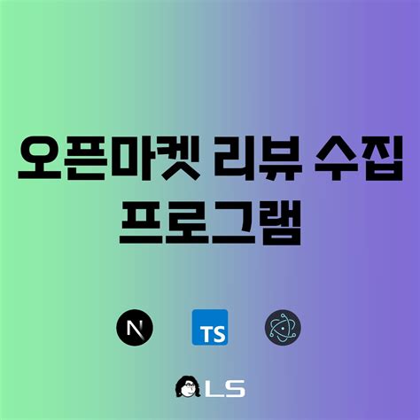 오픈마켓 리뷰 수집 프로그램 데이터 마이닝크롤링 포트폴리오 크몽