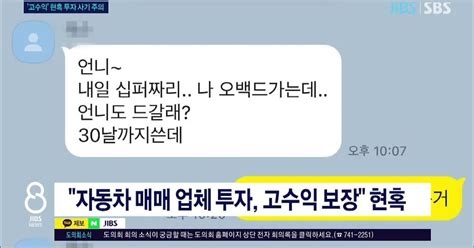 고수익 보장 투자 학부모 대상 억대 사기 경찰 수사