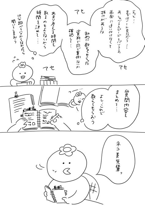 「220人の会社に6年居て160人辞めた話 8「先輩に質問してみよう」 漫画がよめるハッシュタグ 」かっぱ子ゆるブラック企業漫画の漫画