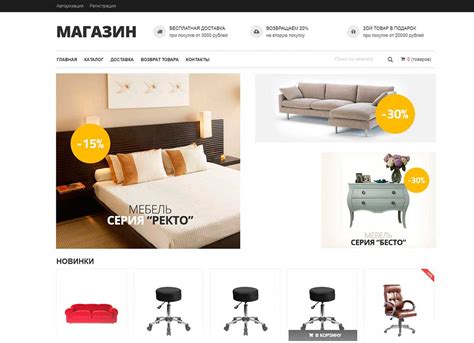Готовый интернет магазин мебели недорого