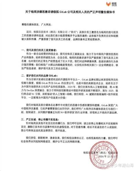 突发！gitlab不再为中国大陆、香港、澳门提供账号服务，60天不迁移或被删除账号 知乎