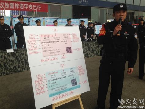 “尖板眼”亮相警营开放日 武汉铁警备战春运新闻中心中国网