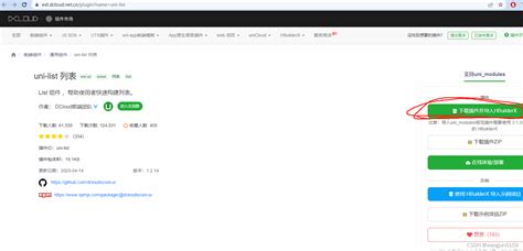 Uniapp 引用组件后 不起作用 无效果 不显示uniapp引入组件不显示 Csdn博客