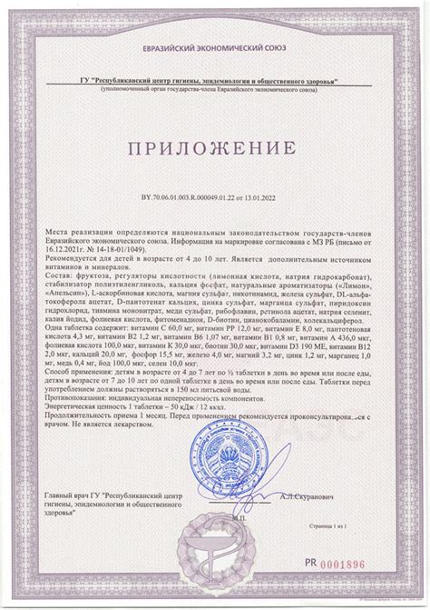 Витрум Кидс таблетки шипучие массой 4,4 г для детей 4-10 лет 18 шт ...
