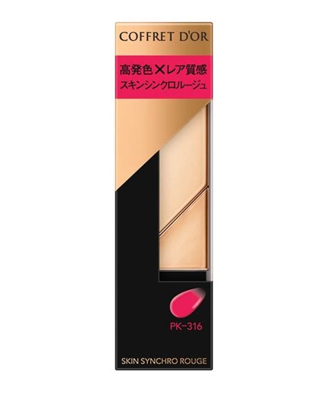 Coffret Dor（コフレドール）の「コフレドール スキンシンクロルージュ（口紅リップティントグロス）」 Wear