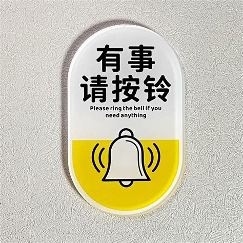 【台灣現貨】新品上市 請按門鈴溫馨提示牌門鈴再這裡指示牌有事請敲門貼牌門牌號碼訂製一隻 蝦皮購物