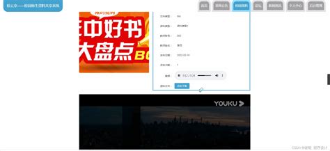 Springbootjavaphpnodepython校云享——校园师生资料共享系统【计算机毕设】 Csdn博客