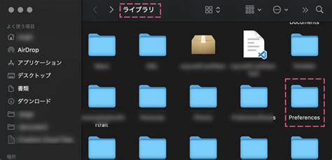 macOS アプリ削除 で残ってしまうゴミ保存データ削除 Mjeld Technologies