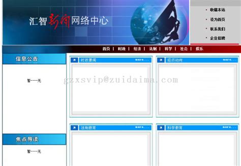 Struts2hibernate新闻发布后台管理系统源代码下载 代码 最代码