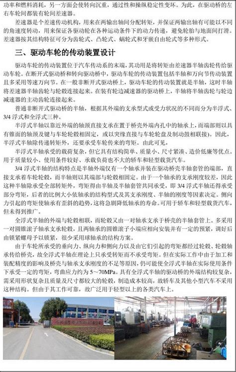 无人机毕业设计毕业实习 文档之家