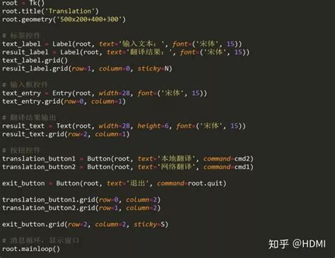 python123能监视电脑桌面 Python 实用技能利用 thinter 制作桌面翻译小工具 CSDN博客