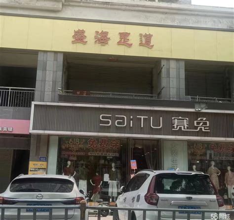 【15图】鲁铁花样年华足疗店整体转让济南天桥堤口路商铺租售生意转让转让 济南58同城