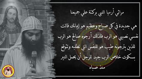 مراثي أرميا النبي بصوت ابونا دانيال افا موسى Youtube