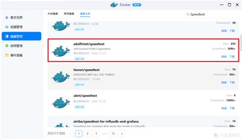 在nas上使用docker搭建speedtest测速服务器教程【超级简单】nas存储什么值得买
