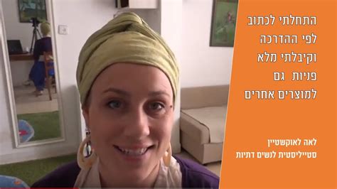 לאה לאוקשטיין על מועדון השיווק בפייסבוק הקליקלות Youtube
