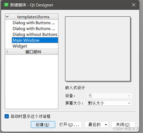 pyqt5 qt designer pyqtgraph画图显示动态曲线 pyqtgraph绘制曲线图 csdn博客