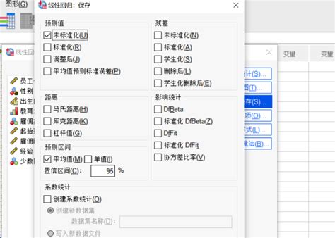 Spss线性回归如何预测 Spss怎么得到预测值 Ibm Spss Statistics 中文网站