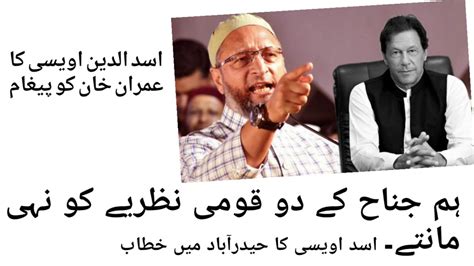 Asad Uddin Owaisis Message To Imran Khan 4 January 2020 Youtube