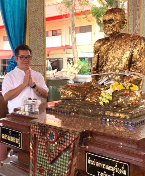 พงษ์ศักดิ์ 12 เมษายน 2567 ครบรอบ 45 ปี วันคล้ายวันมรณภาพ หลวงพ่อกวย