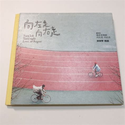 娃娃 waa wei 幾米音樂劇 向左走向右走原聲帶精選 CD 唱片 魏如萱 蔡旻佑 二手CD 專輯 原聲帶 舞台劇 蝦皮購物