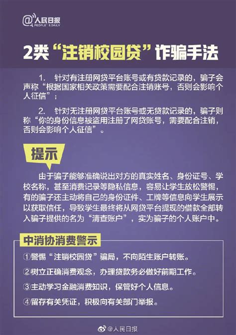 支付宝升级“成人账户”？当心陷阱大学生