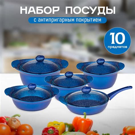Набор посуды O.M.S. Collection из 10 предметов для приготовления пищи ...