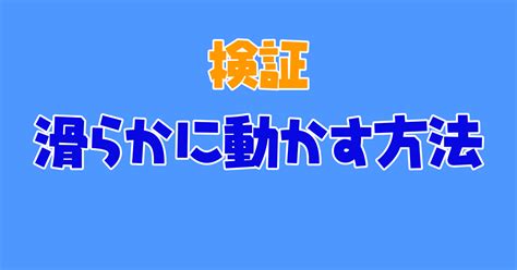 【検証】滑らかに動かす方法（キーリピート機能） はじめてのスクラッチ