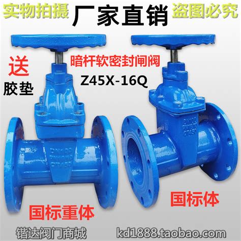 Z45x 16q暗杆软密封法兰闸阀弹性座封消防自来水阀门3寸4寸6dn100虎窝淘