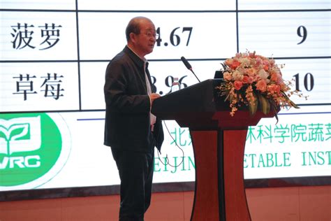 中国园艺学会