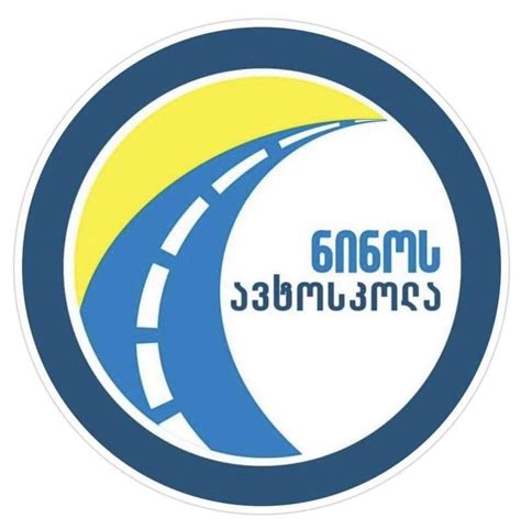 “ნინოს ავტოსკოლა ოზურგეთში” თეორია პრაქტიკა მართვის მოწმობა • დახმარება