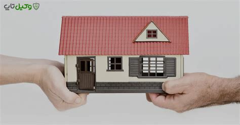 جزئیات مال مشاع افراز، تقسیم، فروش وکیل تاپ
