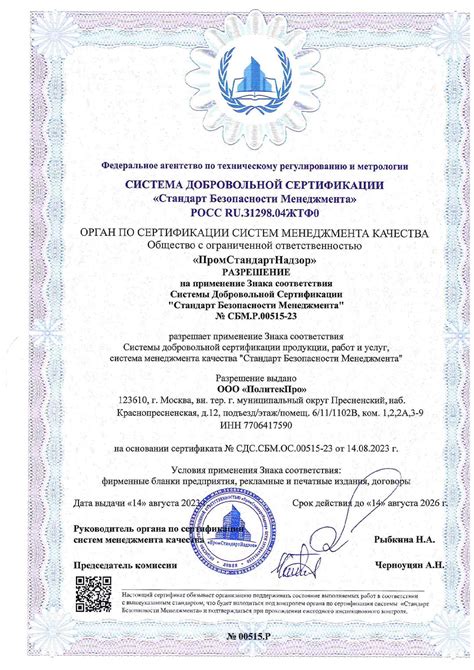Поликарбонат Sellex Premium 10мм ЖЕЛТЫЙ