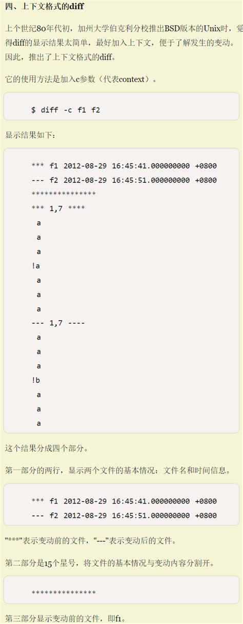Linux笔记之diff和vimdiff Csdn博客
