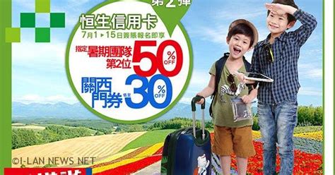縱橫遊宣佈平均加薪43 及發放最多2個月酌情花紅 宜蘭新聞網