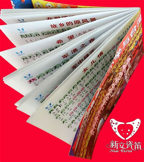新立陶笛 6孔 图形指法 6孔陶笛歌本 教材 六孔 说明书 阿里巴巴